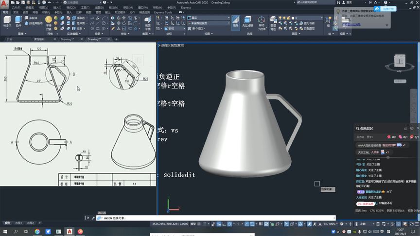 CAD三维建模水壶详细教程
