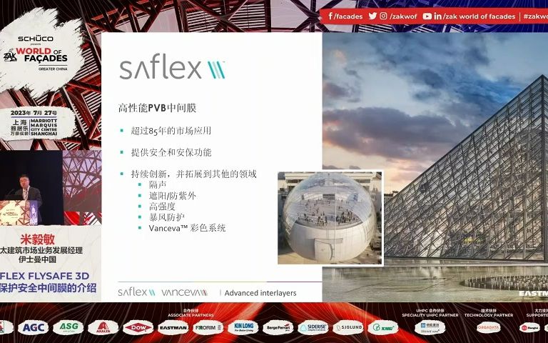 ... 演讲人:米毅敏; 伊士曼(中国)投资管理有限公司亚太建筑市场业务...