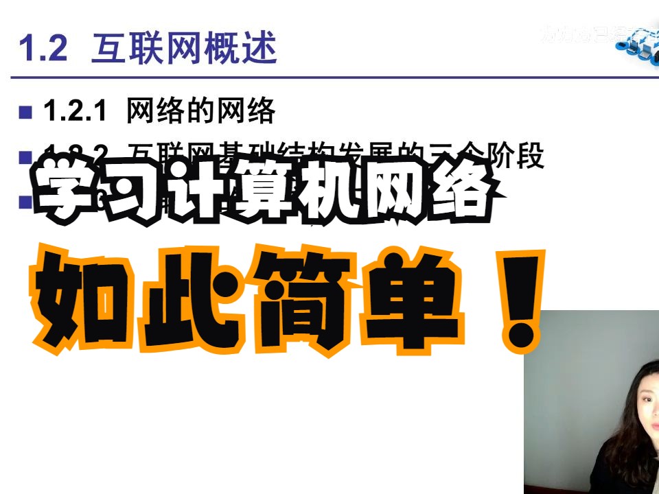 01www万维网、互联网介绍