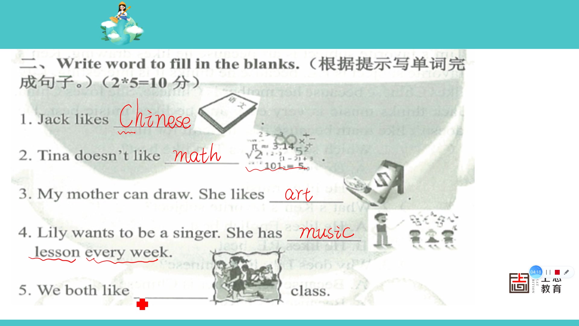 C3 U3单元检测卷讲解