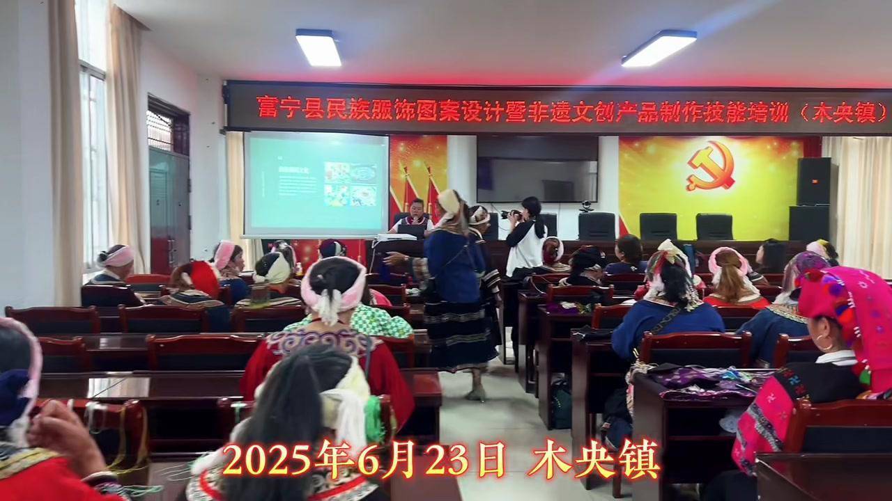 富宁县举办民族服饰图案设计暨非遗文创产品制作技能培训