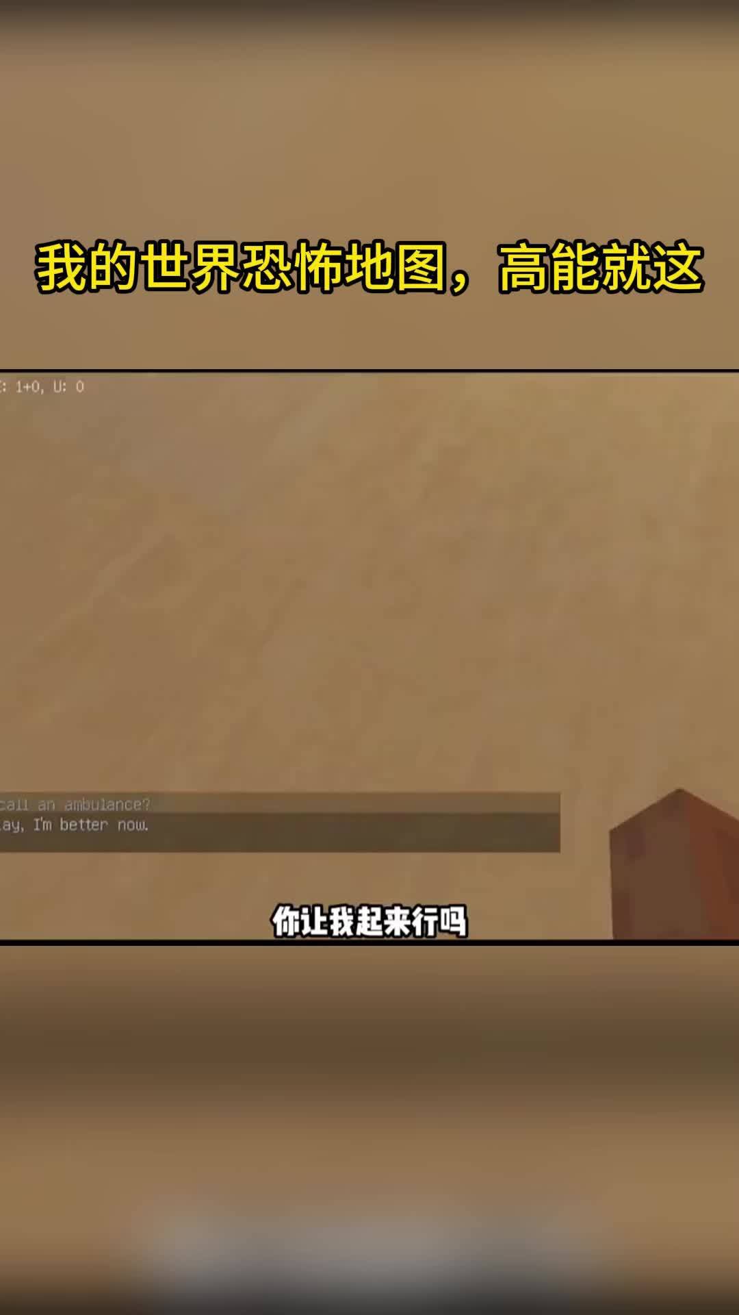 我的世界恐怖地图,让你们见识一下真正的高能