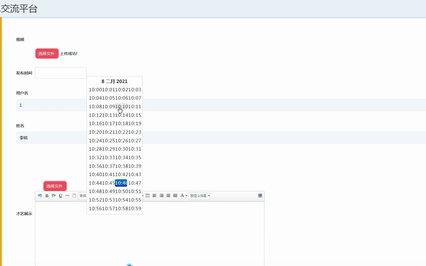 计算机毕业设计thinkphp出彩校园信息交流平台