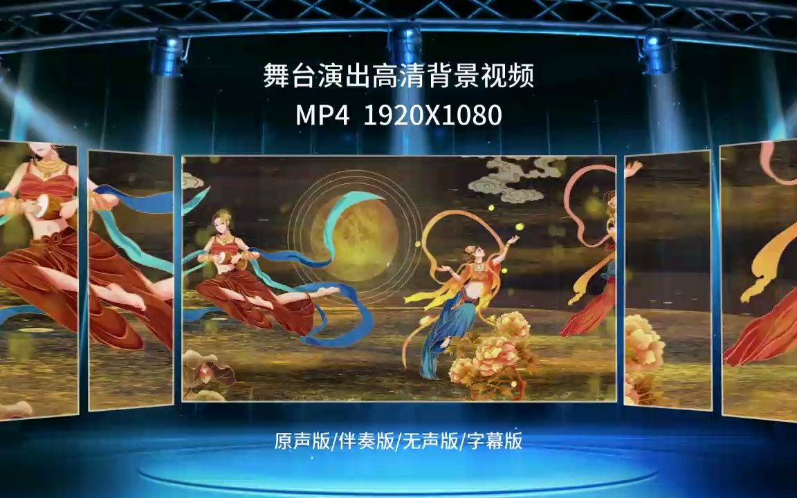 2133敦煌舞之小金童 中国舞少儿舞蹈晚会节目演出舞台LED大屏幕...