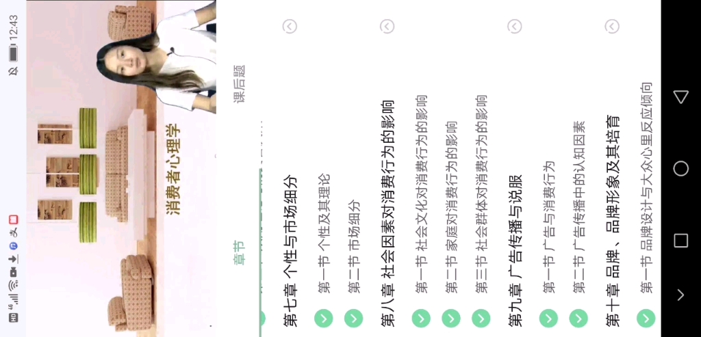 商业心理学第八章社会因素对消费行为的影响第一节社会文化对消费...