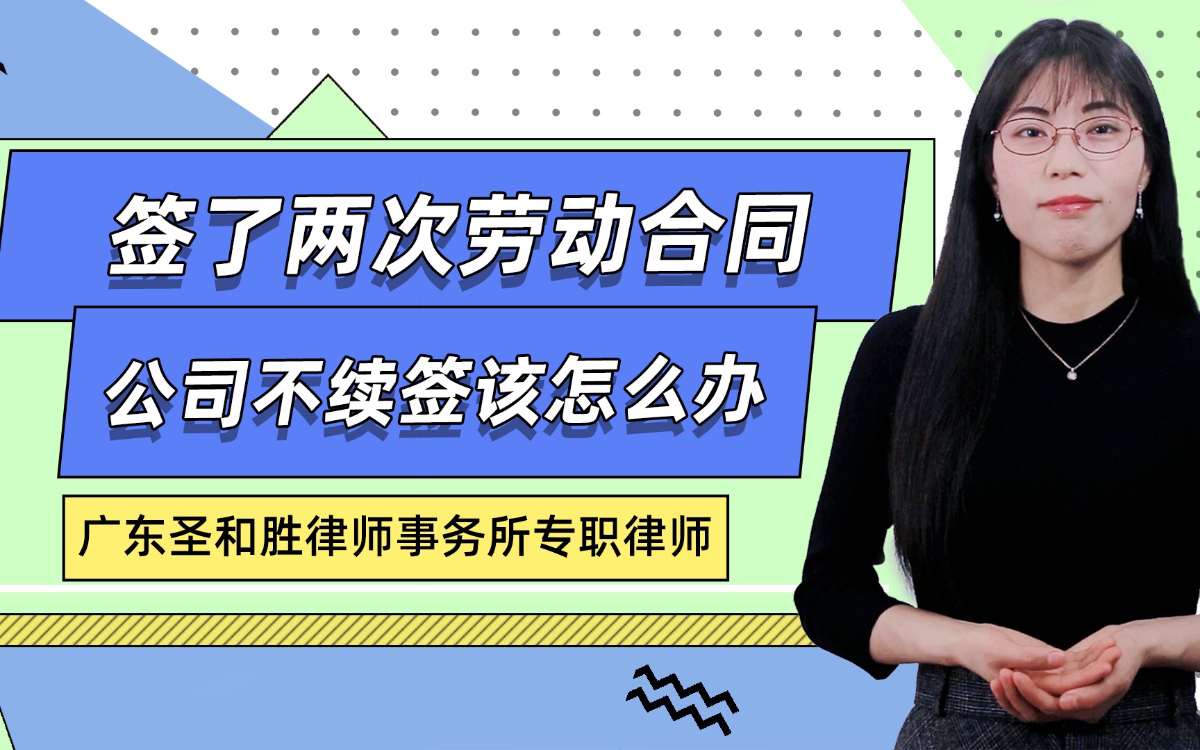 真实案例:签了两次劳动合同后公司不续签,结果赔了员工108000元