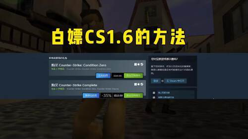 怎么免费玩CS16还能和别人对战?