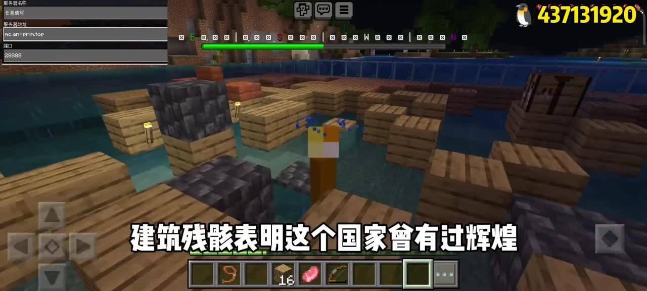 我的世界国际版服务器