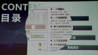 河北省.建筑施工标准化考评系统培训视频