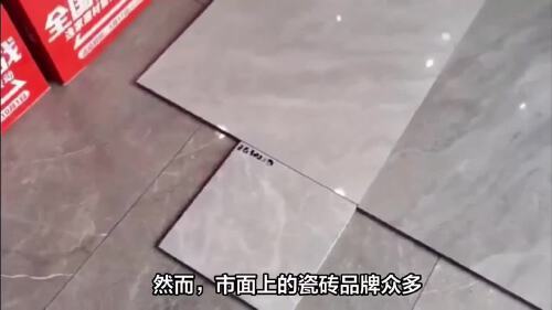 瓷砖选购技巧揭秘:质量好坏一看便知,别再被忽悠了!