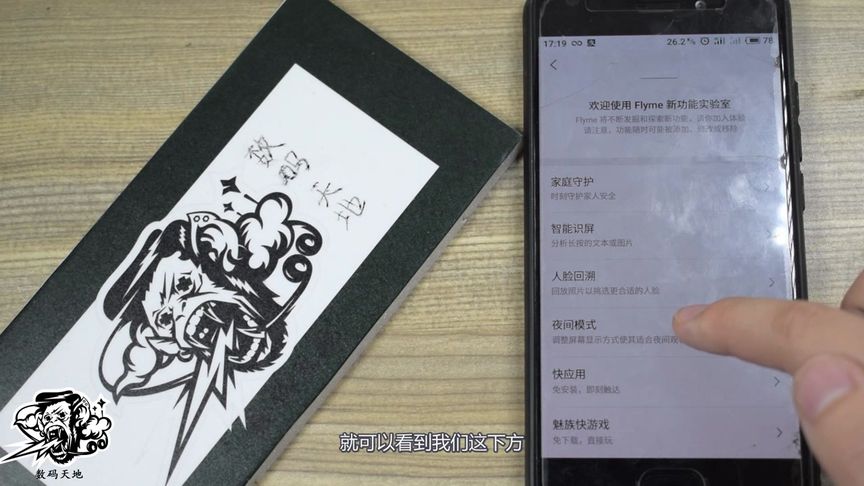 原来在手机里面还可以打开夜间模式,操作非常简单你也能学会
