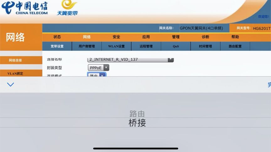 妙啊!光猫改桥接模式很简单,从此光猫专心做猫,路由器挑大梁