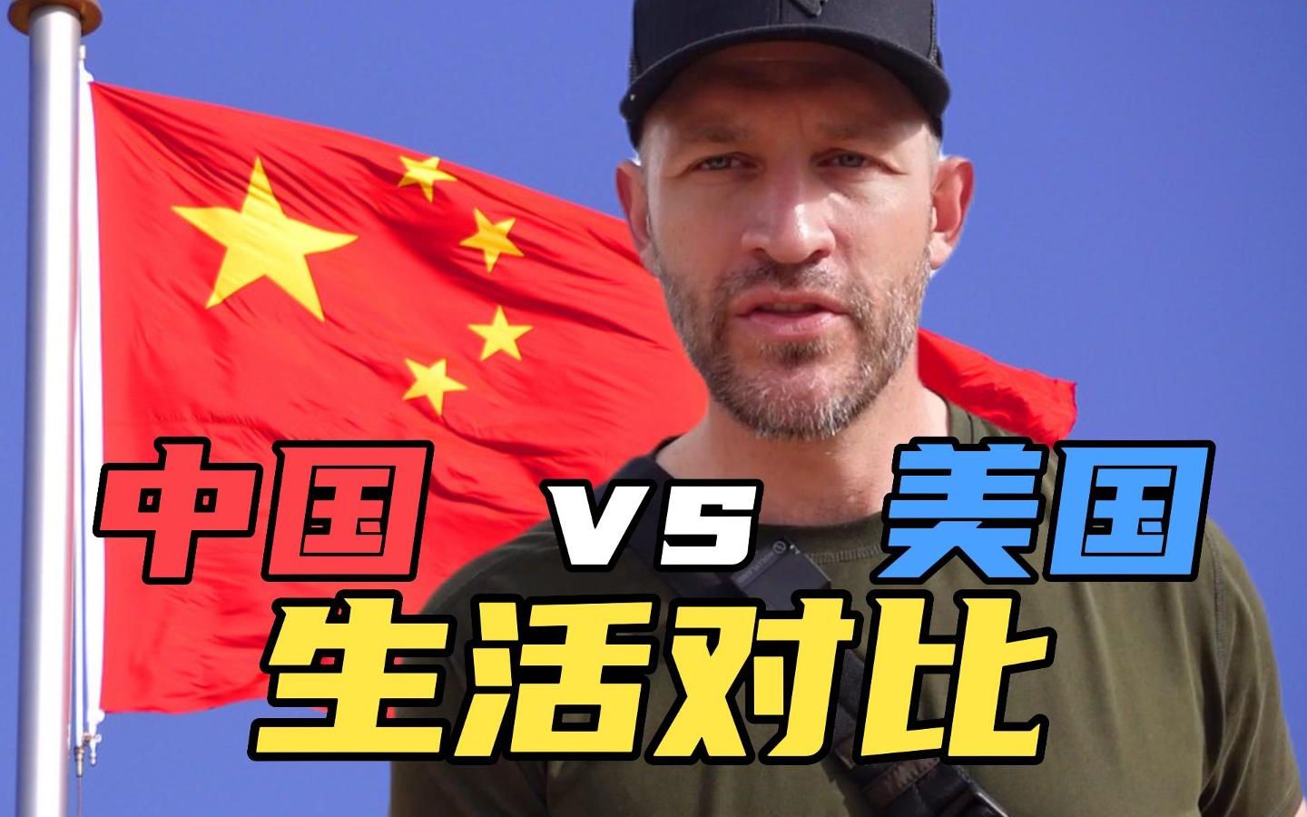 在中国生活了10年的老美,为什么离开了中国?