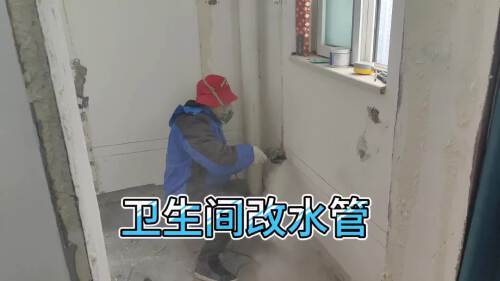 以前的衣帽间改卫生间管路尽量隐藏看看水管怎么走如何施工