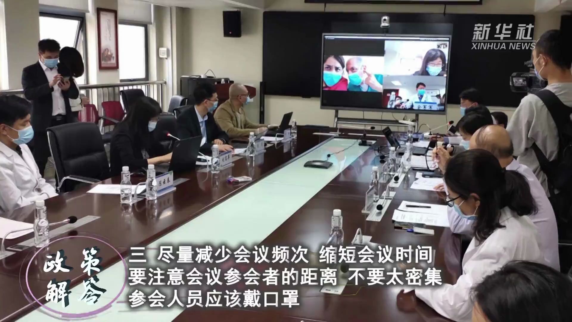 政策解答|单位不得不开的会,怎么开?