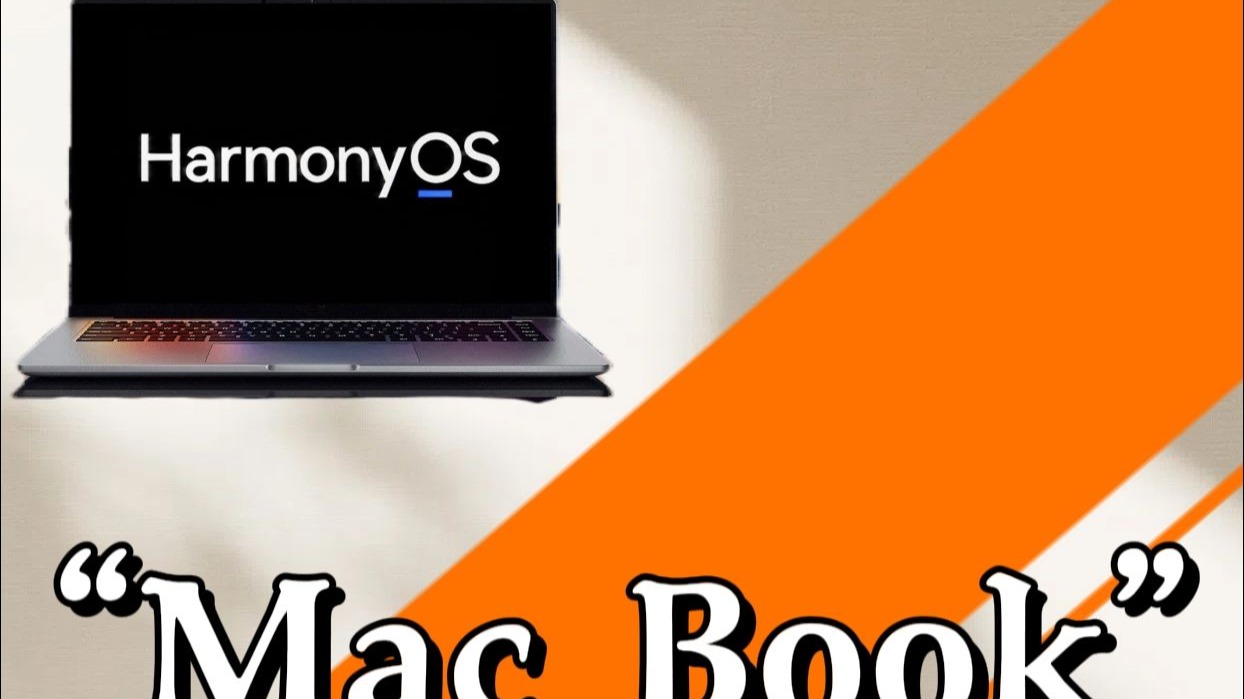 Mac/Windows运行鸿蒙PC首发教程、教你在自己电脑上体验鸿蒙OS/...