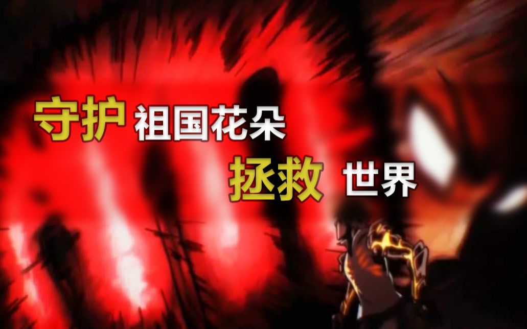 【微信小程序】守护祖国花朵,拯救世界