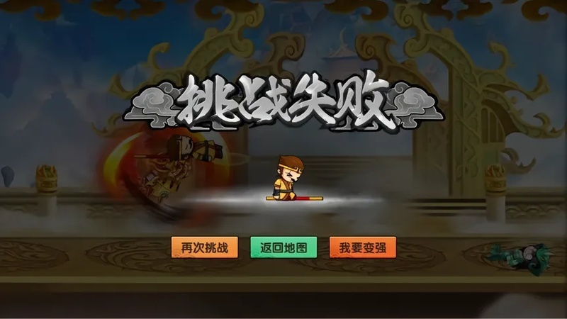 造梦无双:试打接引殿然后被戴礼给虐待了