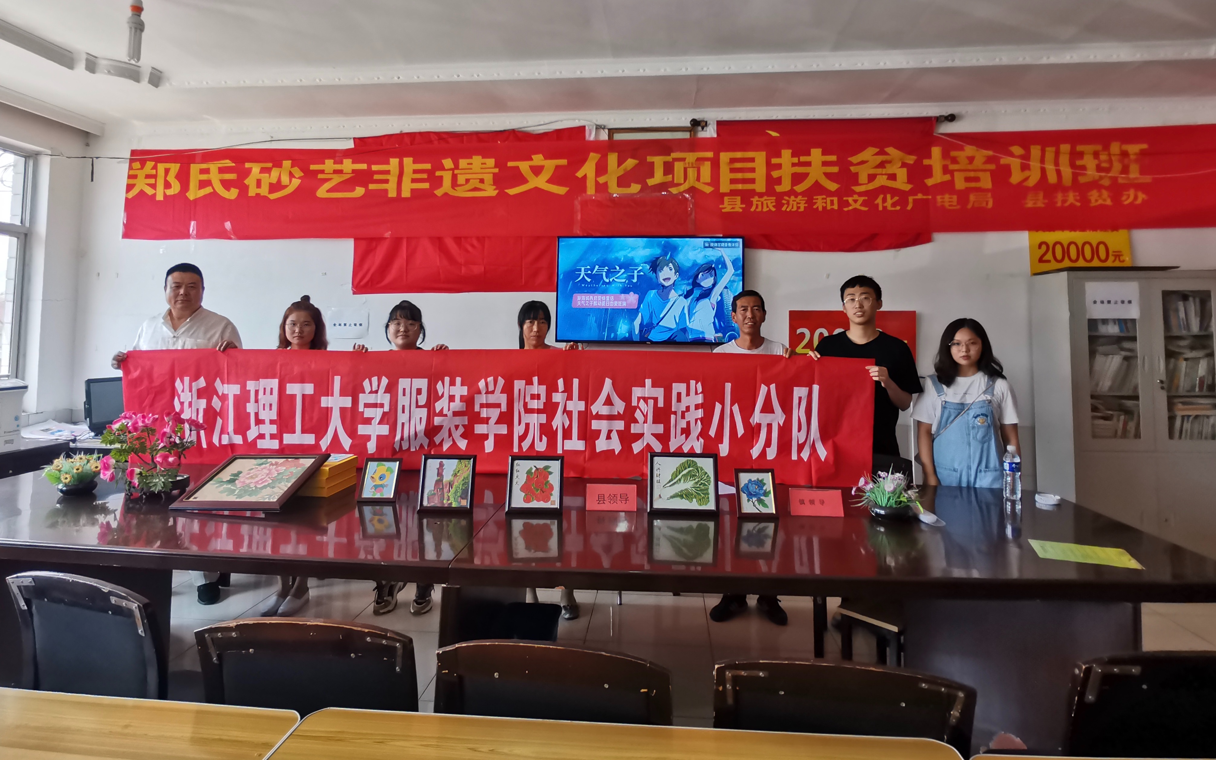 服娃实践录|传承郑氏砂艺 助力贫困山村