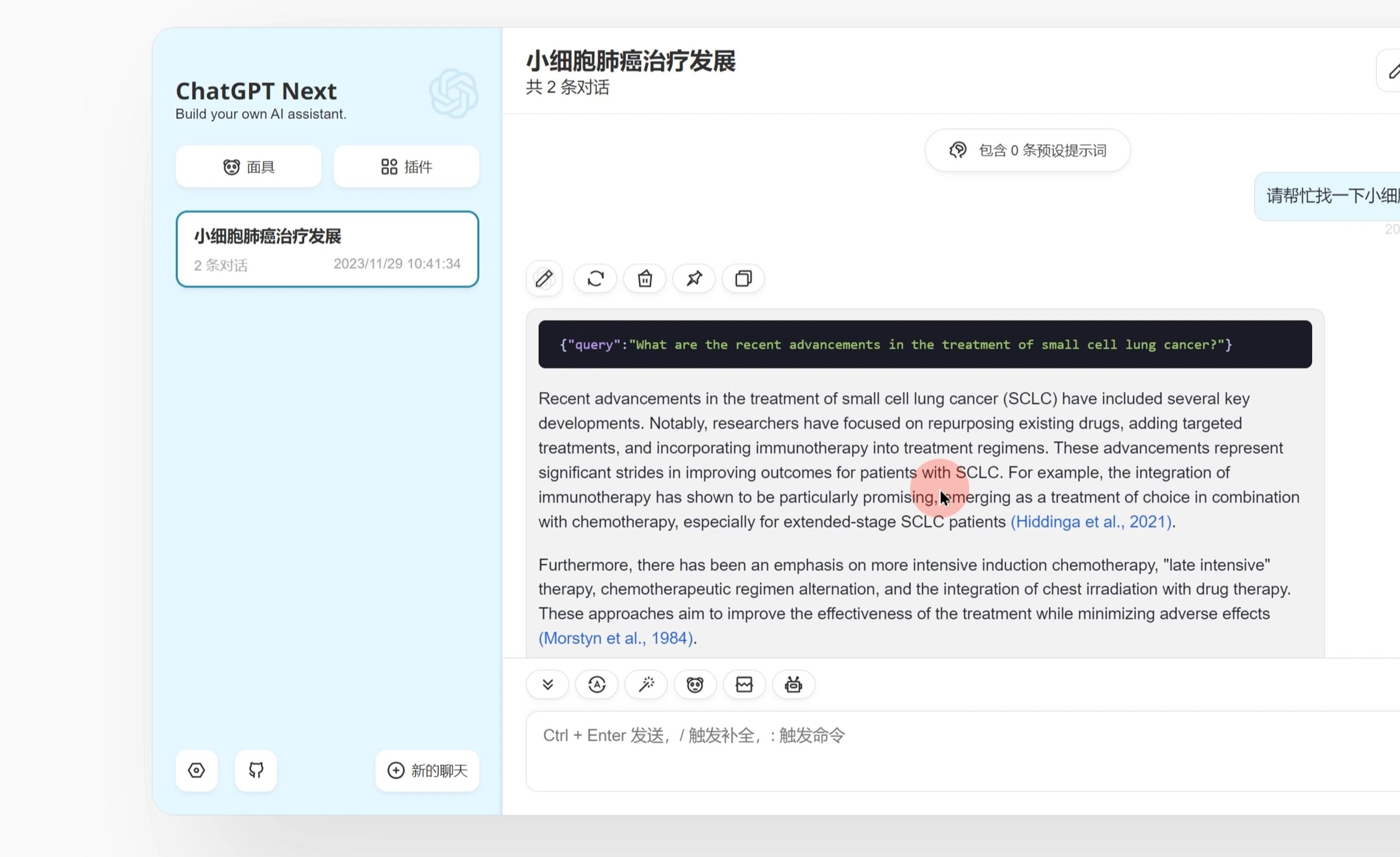 ChatGPT 4.0 公开版新增参考文献索引 scholar ai 模型及Claude-2-100k...