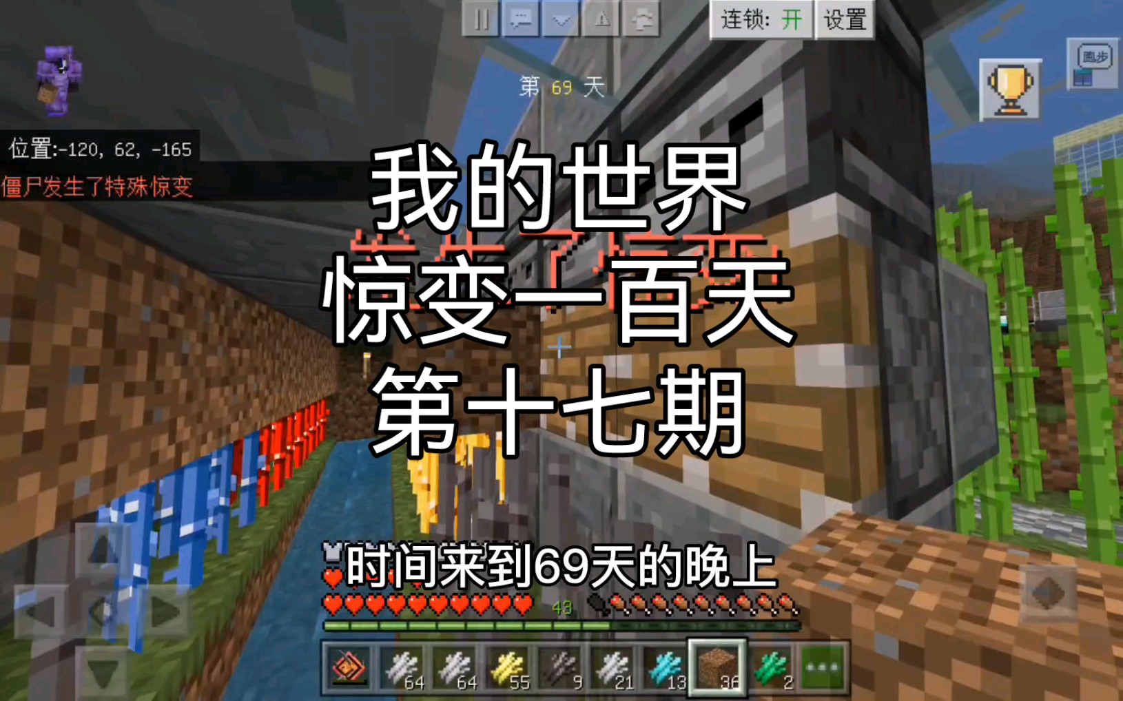 【我的世界】惊变一百天生存第17期,建造江主任同款鸡蛋喷泉_我的世界