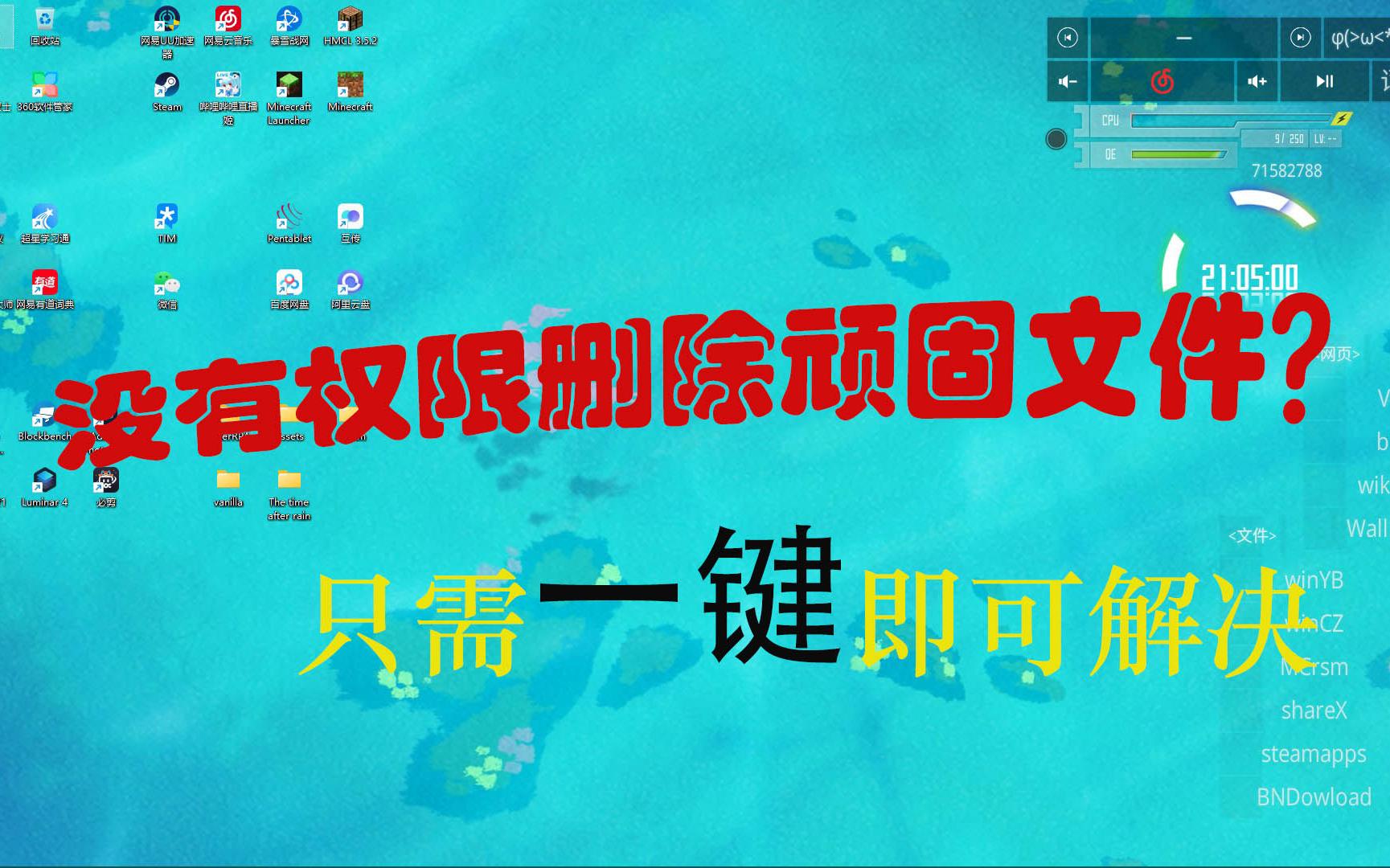 如何获得管理员权限删除顽固文件或打开隐藏文件夹