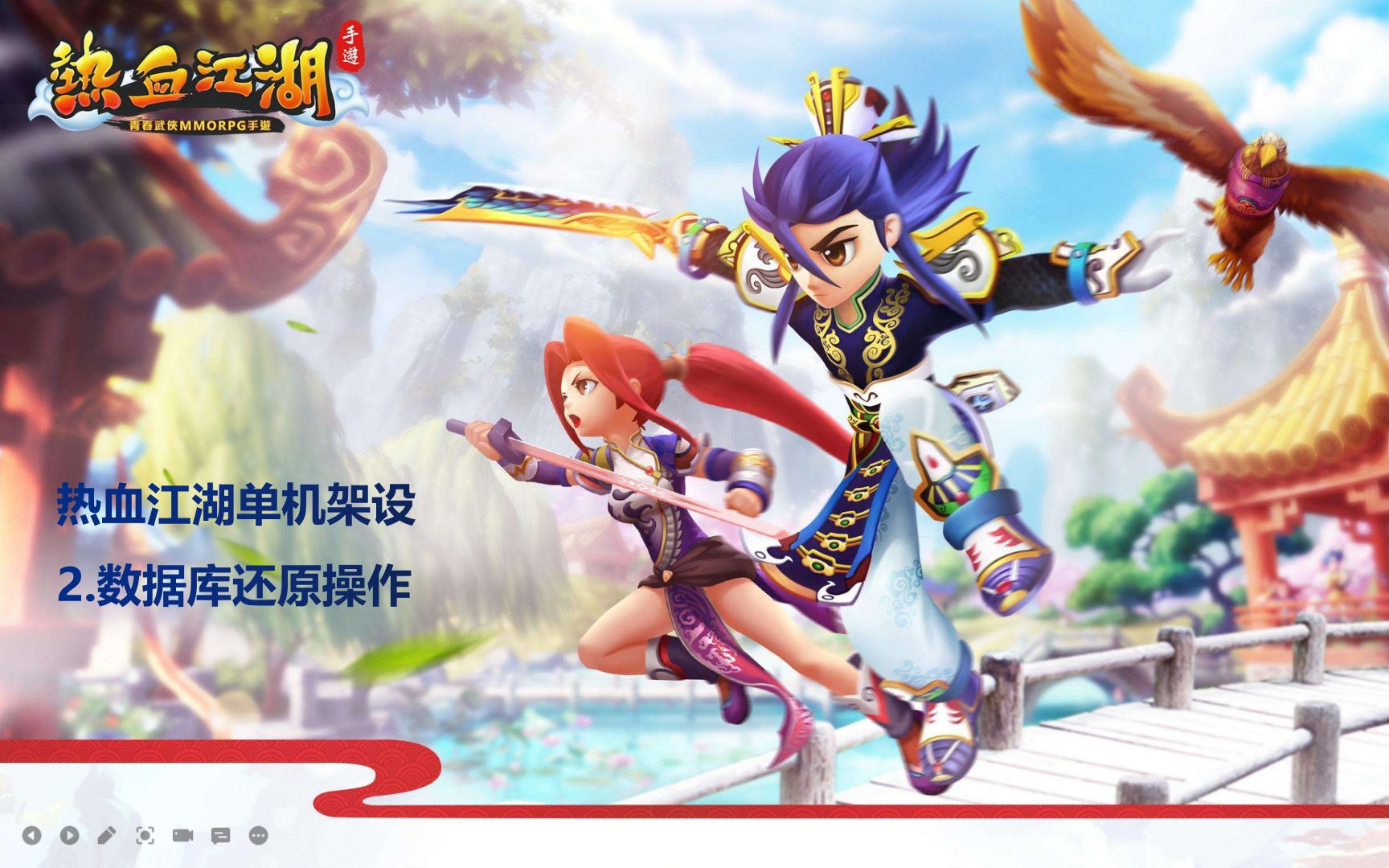 2.数据库还原操作