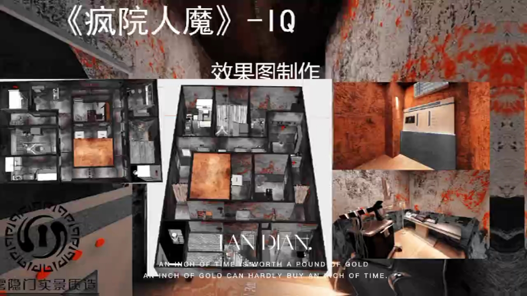 密室逃脱设计密室建造密室装修 密室案例分析来了疯院人魔