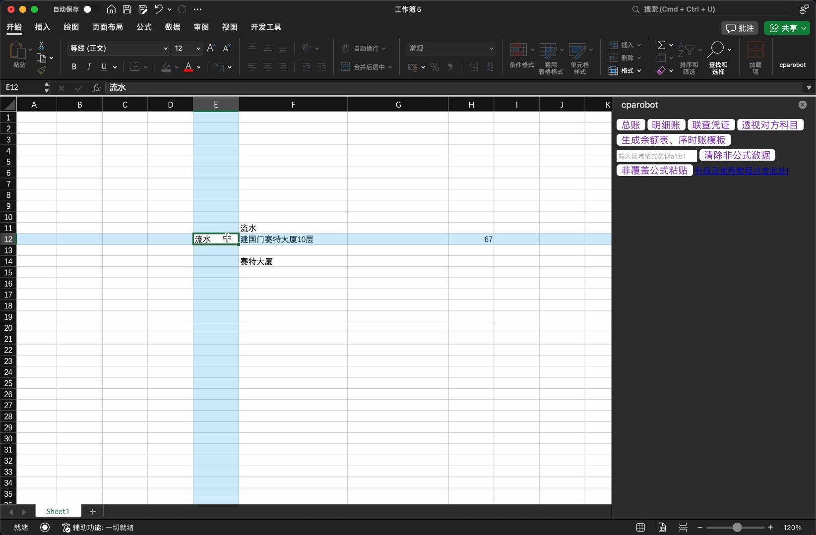 审计必备相似度函数