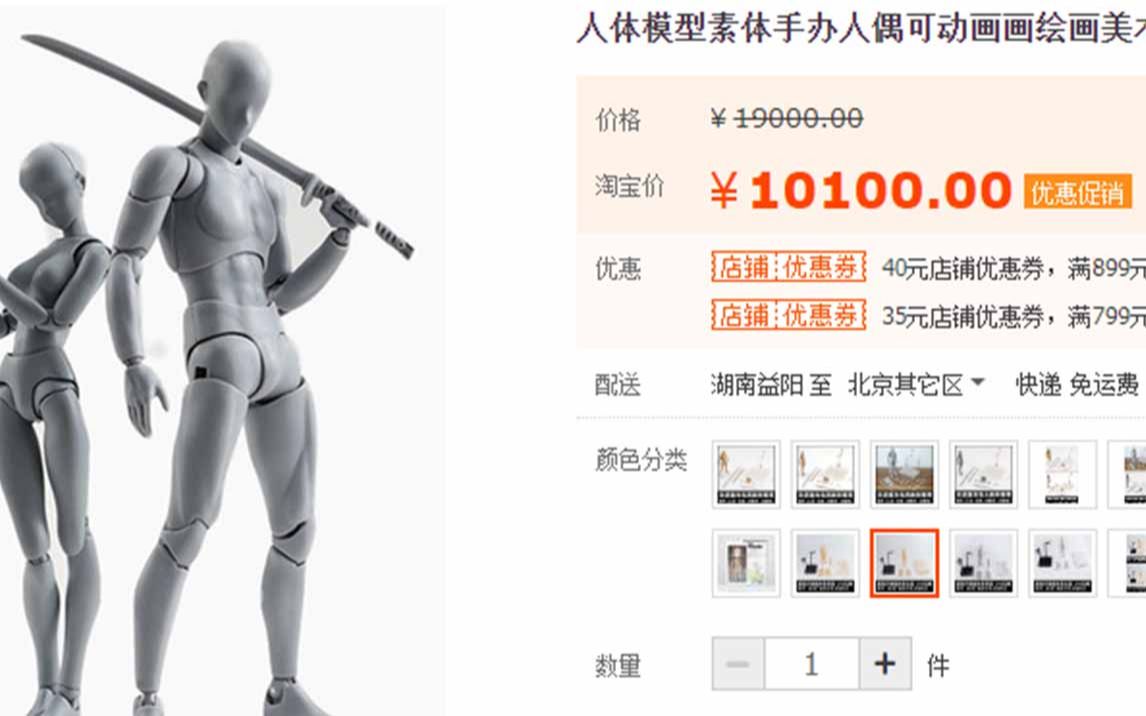人体不好又买不起人偶怎么办?这几个APP帮你解决!【板绘插画原画...