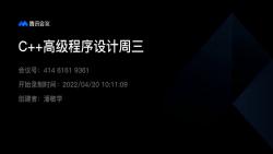 c++高级程序设计 构造函数 动态数组 const成员