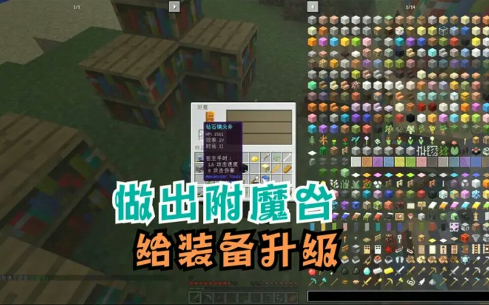 我的世界虚无漂流记15:做出附魔台,结果没有好的属性