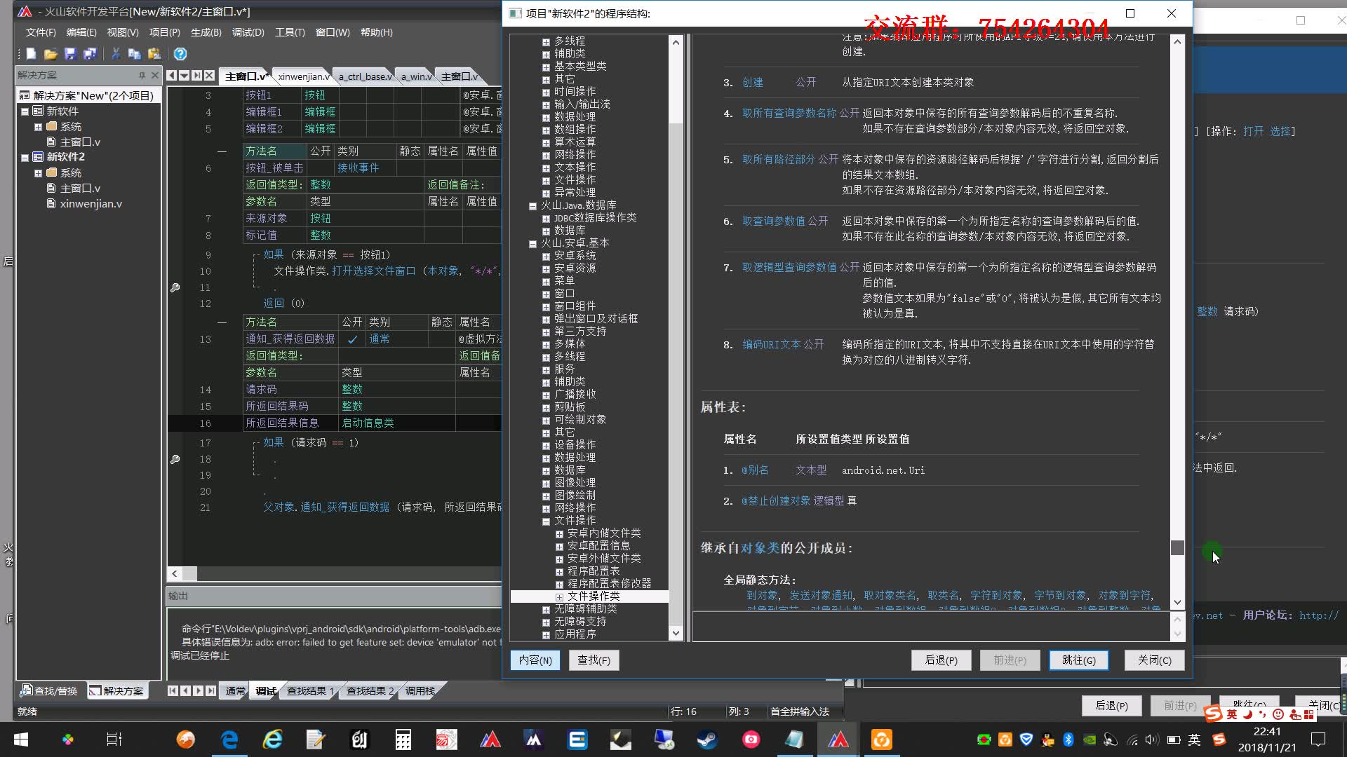025问:如何实现易语言中的“浏览文件”功能?_转