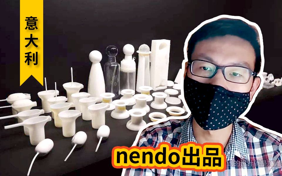 【米兰设计周】看似情趣用品原来是设计师的脑洞 你选高逼格还是...