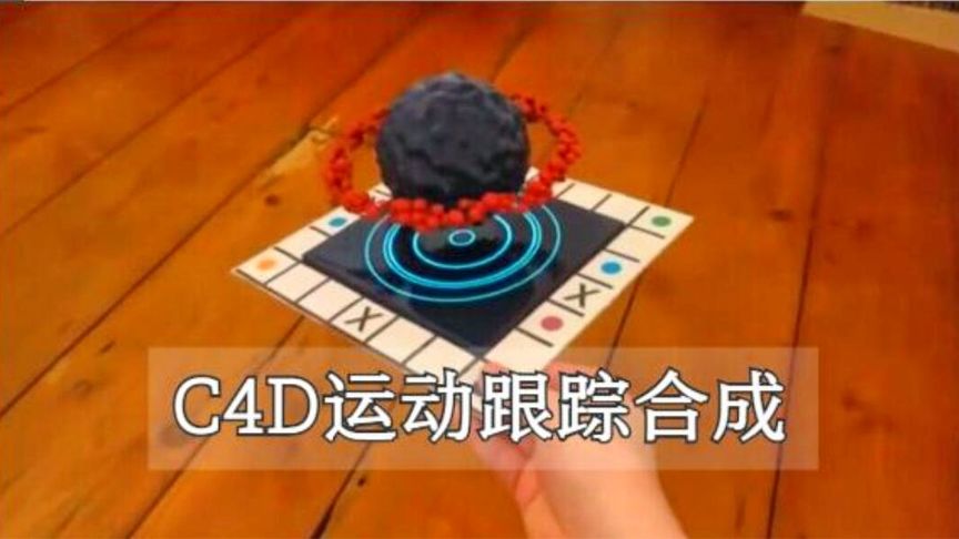 【C4D教程】C4D运动跟踪合成场景02,赶紧学习