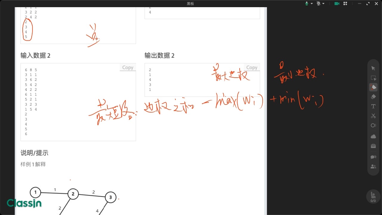2024年12月BCSP-X初中组下半年编程能力测试(复赛)真题解析