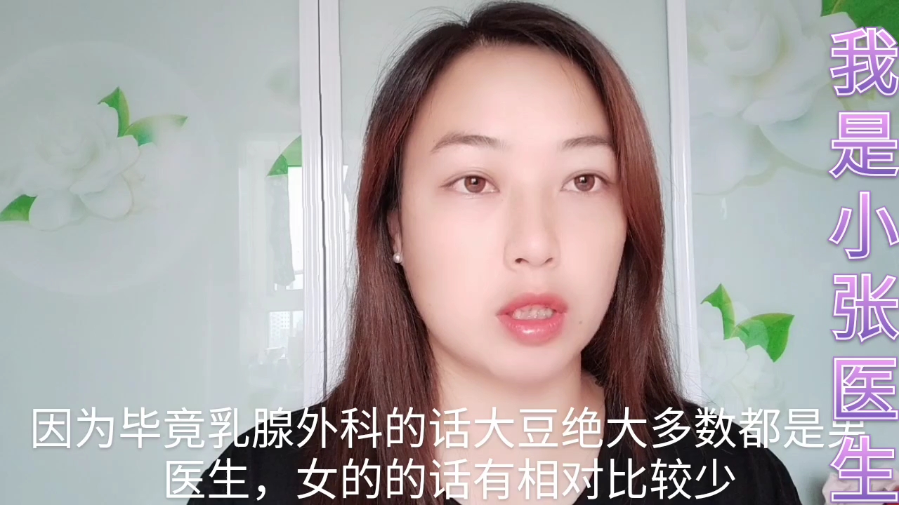 当男医生给女患者做乳腺触诊时,小张医生告诉你怎么样避免尴尬