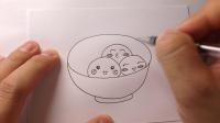 学画简笔画.快到碗里来～汤圆