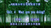 Unit4 What are you doing 课堂教学实录
