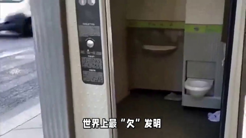 世界上最"欠"发明,站立式女厕所,用法新奇大胆