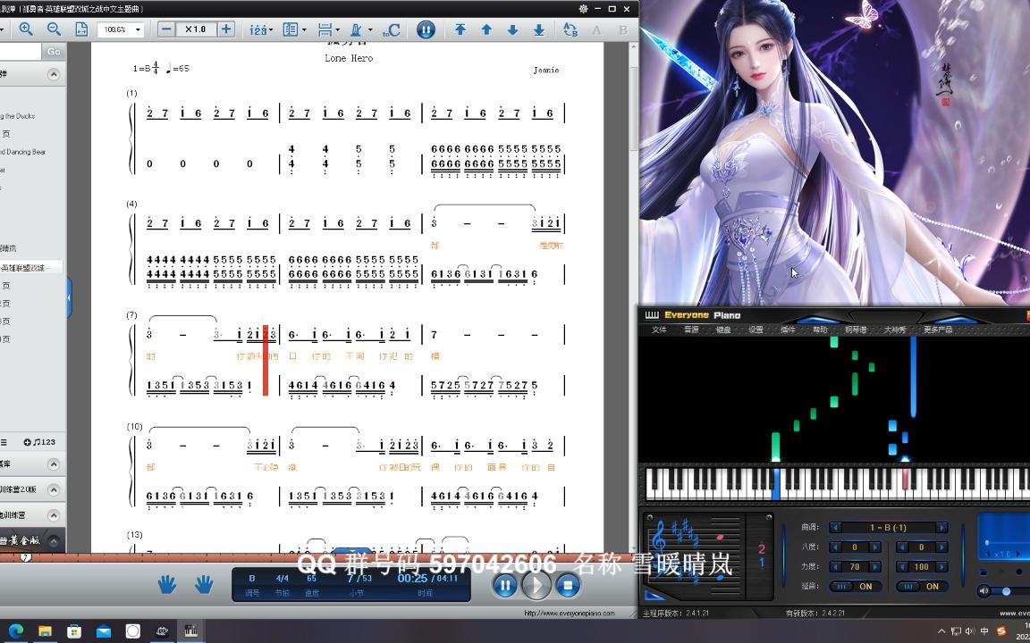 一个有趣的钢琴模拟学习软件EveryonePiano
