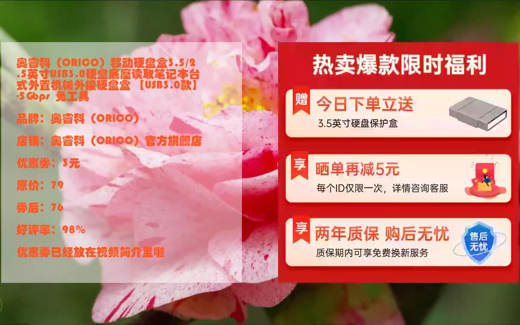 ...奥睿科(ORICO)移动硬盘盒3.5/2.5英寸USB3.0硬盘底座读取笔记本台...