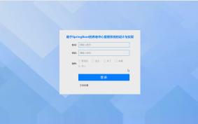 2568基于Springboot+Vue的养老中心管理系统