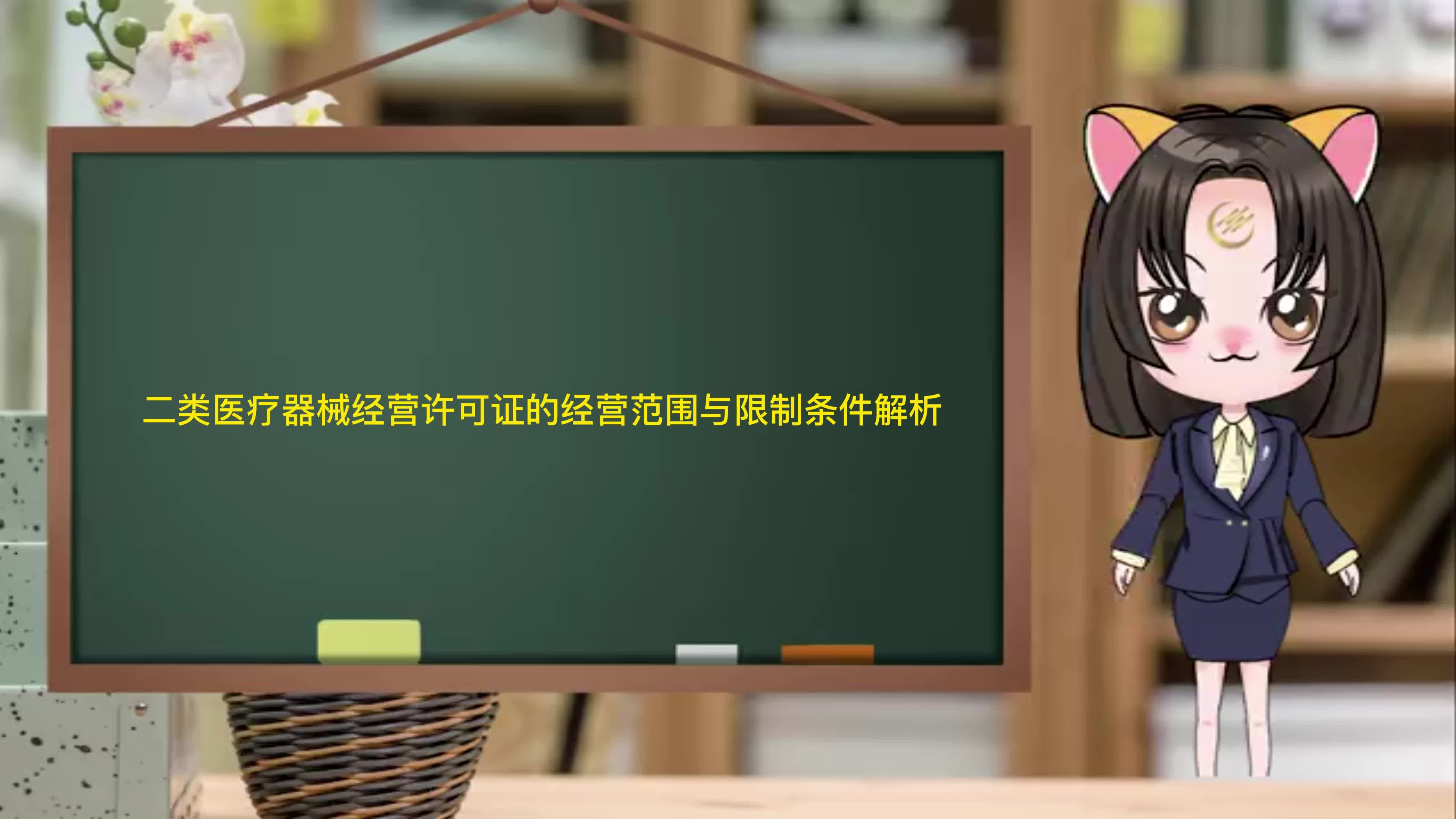 医疗器械经营许可证包括哪些信息