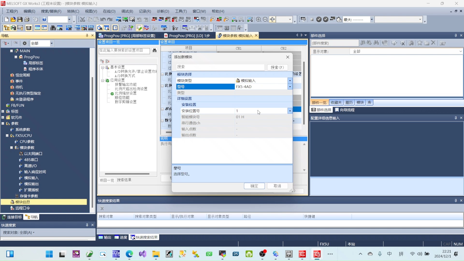 FX5U模拟量应用学习