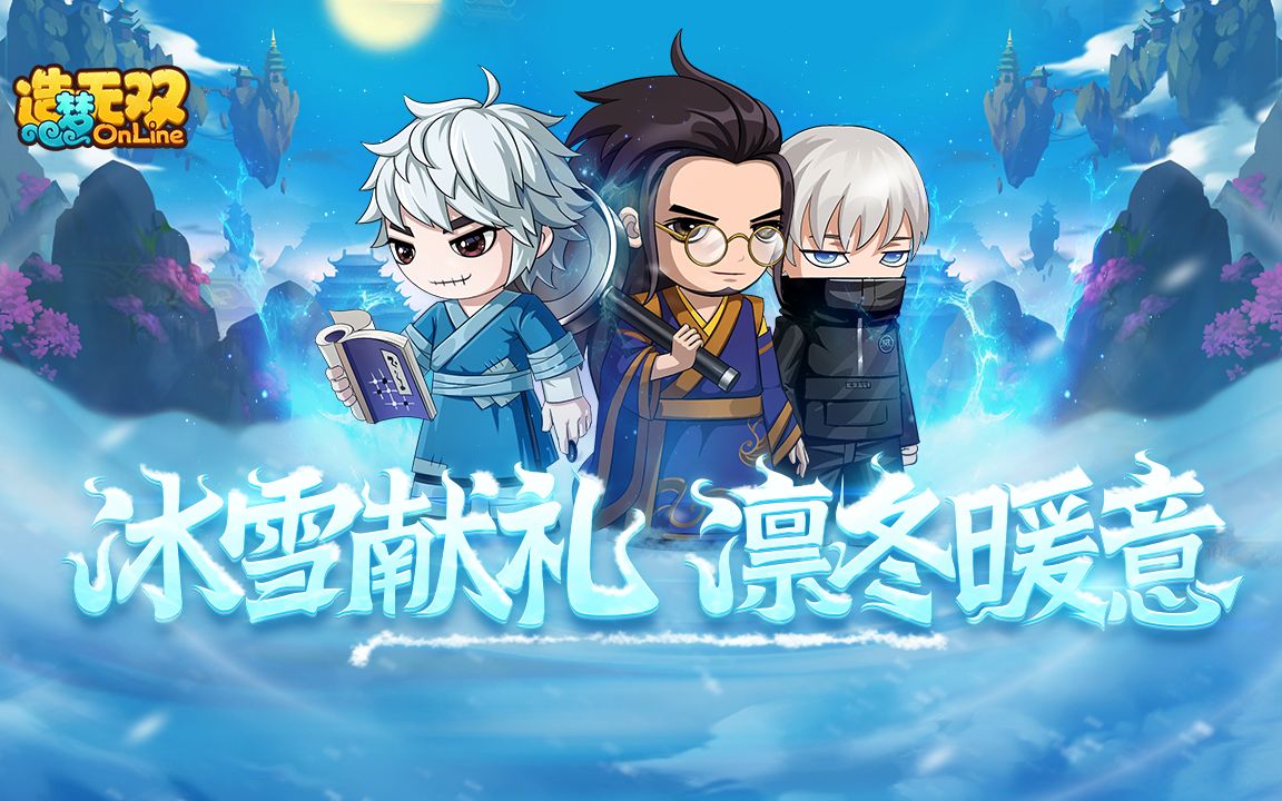 【4399】《造梦无双》圣诞活动来袭!官方献礼!冲冲冲!