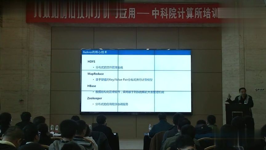 想知道大数据的4个核心技术,来看看中科院专家怎么说!