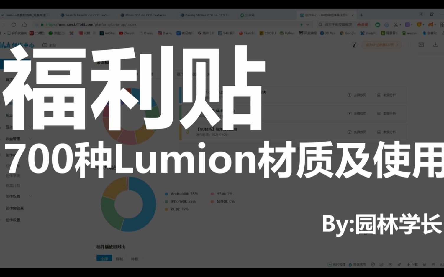 【福利贴】700种Lumion法线、置换贴图及使用方法