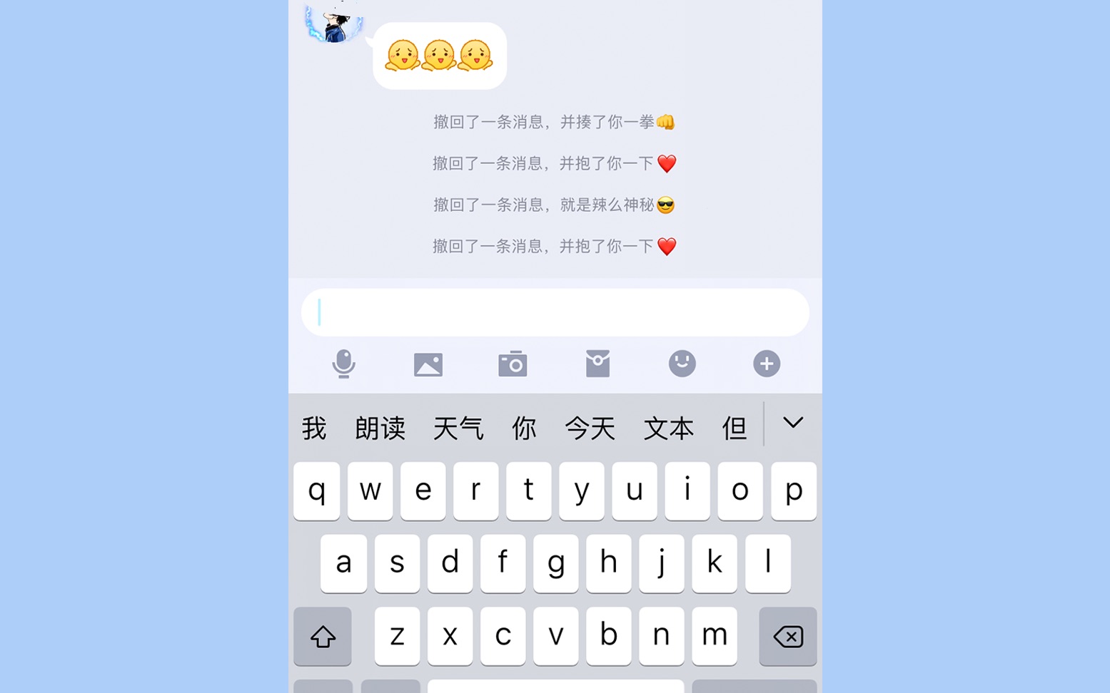 【简科技】QQ可自定义撤回信息提示,了解一下!