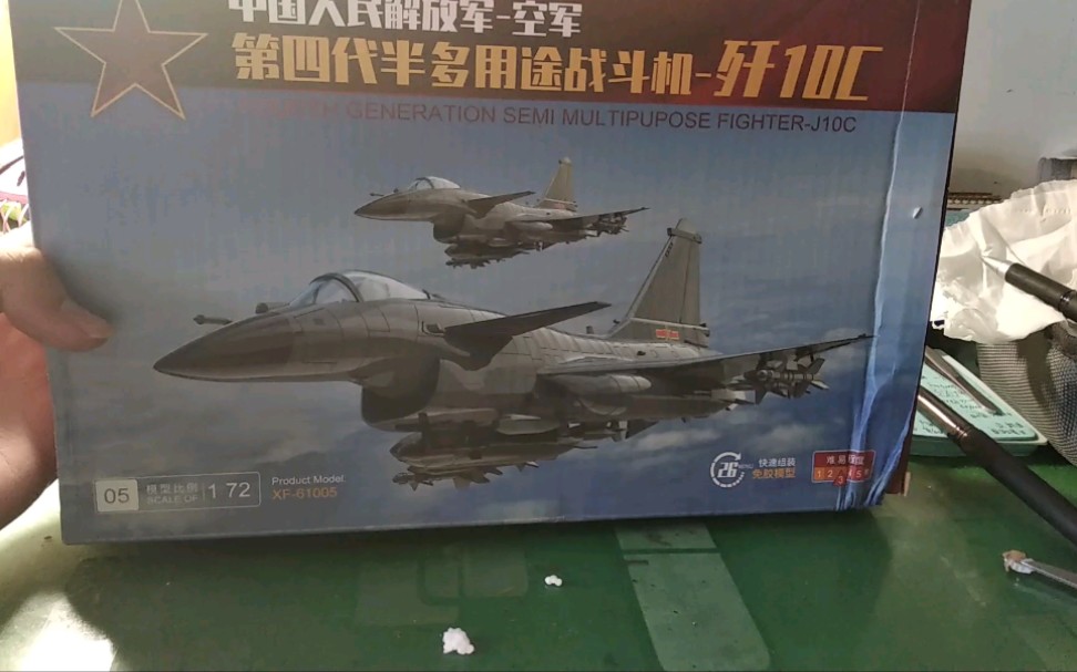 [开箱]西西利1/72歼10C模型开箱